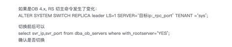 SOP 系列 15configserver 安装和使用 常见FAQ SOP 社区问答 OceanBase社区 分布式数据库