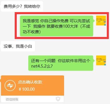 安装Microsoft NET Framework 4 5 2时提示这台计算机中已经安装了 NET Framework 4 5 2 或