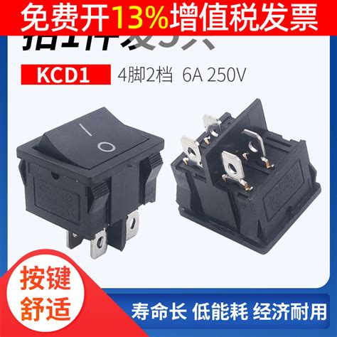 按键船型开关 Kcd1 201单联2路4脚2档两位形黑色波动电源按钮翘板虎窝淘