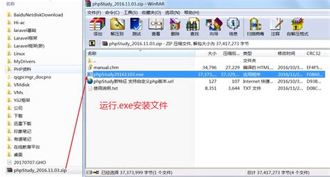 PHPStudy 教程 知乎