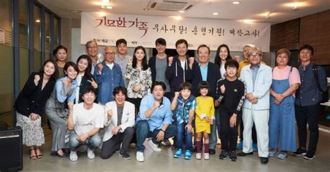 기묘한가족 정재영x김남길x엄지원 뭉쳤다 13일 크랭크 인