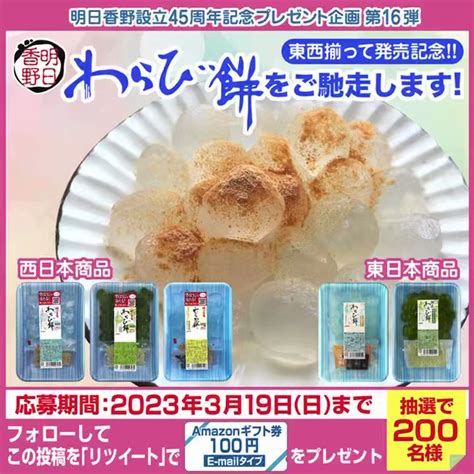 Amazonギフト券100円分がフォローandリツイートで200名に当たる。 激安らぼ