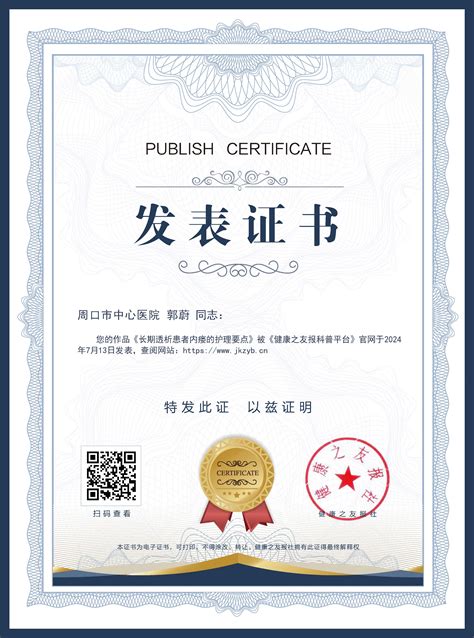 长期透析患者内瘘的护理要点 贵州贵报传媒有限公司