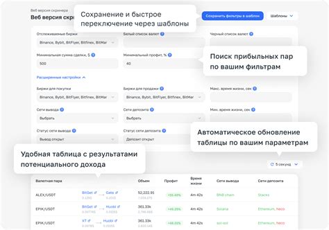 Крипто инструменты для арбитража и анализа кошельков - Arbitrage Scanner