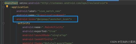 更改flutter 应用的应用名称和图标flutter 更换logo Csdn博客