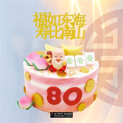 🟢 Longevity Ingot Special Gourmet Cake Le Petit Empire Designer Cakes