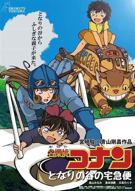 名探侦コナンとなりの谷の宅急便ひこ的名侦探柯南插画图片 Bobopic
