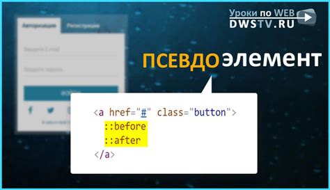 Form Before и After урок 5