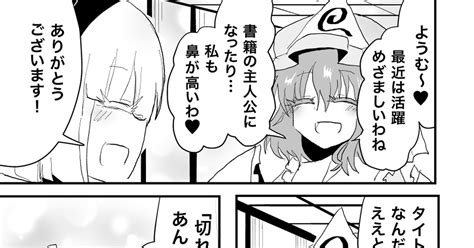 東方 幽々子さまと妖夢まんが。 インド僧2月単行本発売！のマンガ 漫画 魂魄妖夢 西行寺幽々子 Pixiv