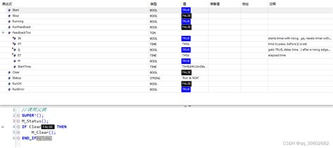 倍福twincat3 Oop（面向对象）编程一 继承twincat3用的什么编程语言 Csdn博客