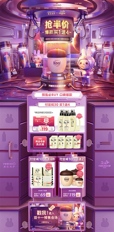 Tmall