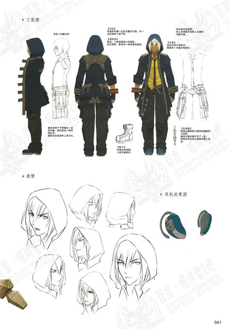 Soma Schicksal Gallery God Eater Wiki Fandom Character Design