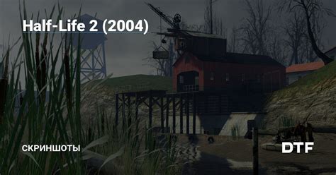 Half Life 2 2004 — Скриншоты на Dtf