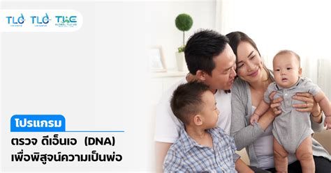 โปรโมชั่น และ แพ๊กเกจ ตรวจสุขภาพ Tlc Udon Lab Center