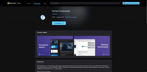 Обновлён дизайн веб версии Microsoft Store Community