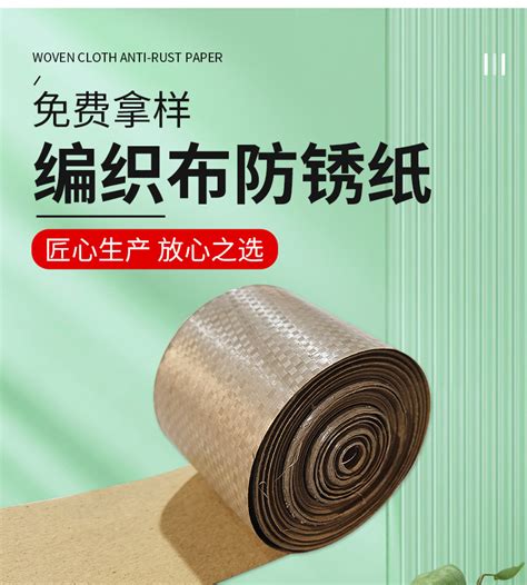 厂家批发编织布防锈纸 镀锌冷轧钢材外包装牛皮纸复合平纹 防锈纸 阿里巴巴