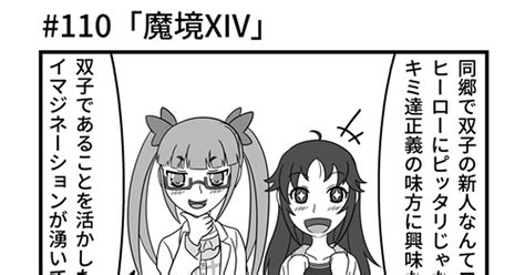 アイドルマスターシンデレラガールズ 日々是モバマス 110 ガイソウテツ初期頭pのマンガ 日々是モバマス 4コマ 久川颯