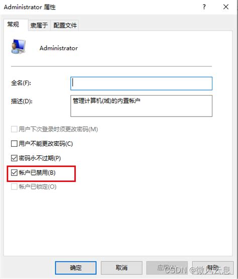 关于windows系统中文件夹的【特殊权限】authenticated Users Csdn博客