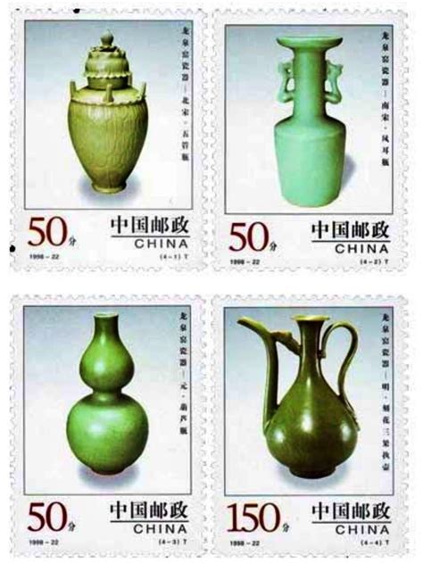 邮票赏析1998 22 中国陶瓷 龙泉窑瓷器 临渊阁 天地一家春