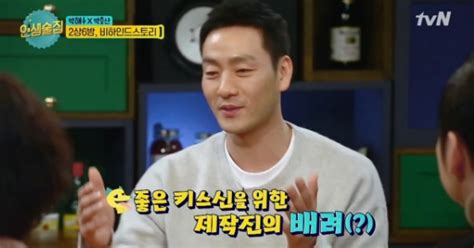 인생술집 박해수 정수정과 키스신 비화 공개 Ng도 방송에 나와