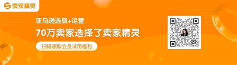 卖家精灵：产品介绍，价格套餐，功能特色，评价信息 ｜ Partnershare