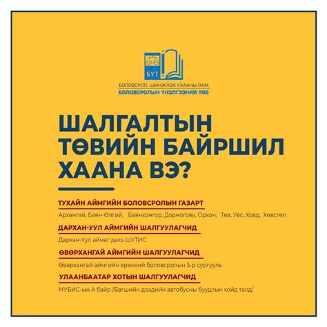 Ковидын улмаас ЭЕШ өгч чадаагүй сурагчдын шалгалт өнөөдөр эхэллээ