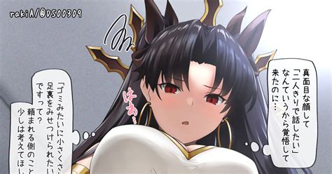 巨大娘 お願いしたらやってくれるイシュタルさん Rakiaのイラスト Pixiv