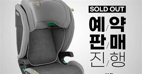 시크seec 주니어 카시트 맥스아이진 솔리드 그레이 완판 예약판매 실시
