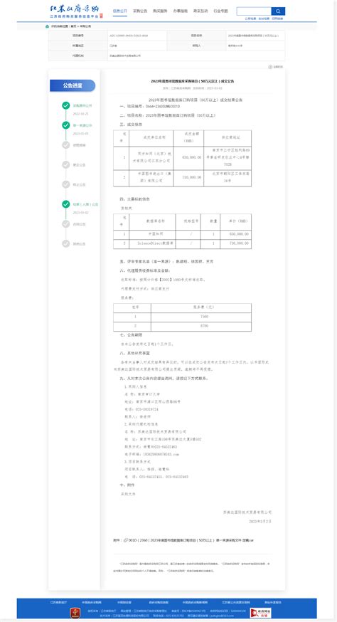 Nscdl