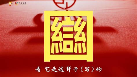 萍乡方言来拜年，团团 圝圝” 过大年！我的萍乡年 全球学子嘉游赣辣红萍乡正青春 萍乡方言 新年 文化中国行 Youtube