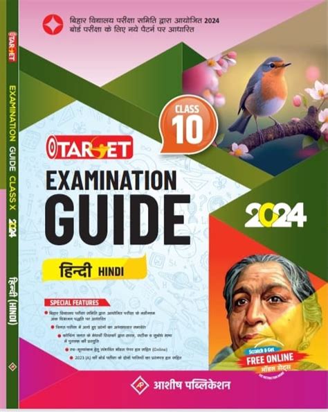 Examination Guide Math Class X