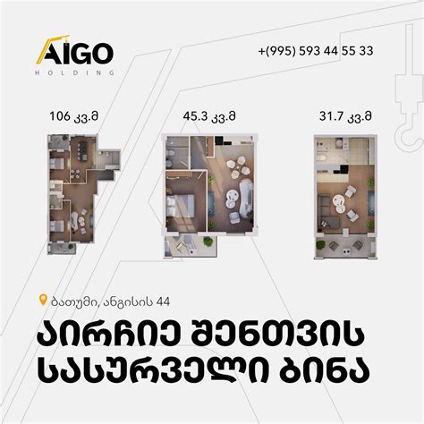 Aigo Holding • აიგო ჰოლდინგი 🌊 ბათუმის ახალ ბულვარში ზღვასთან ახლოს გელოდება თანამედროვე