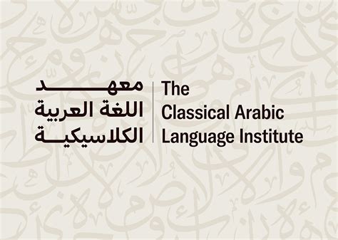 Partnerships Arabic Daily