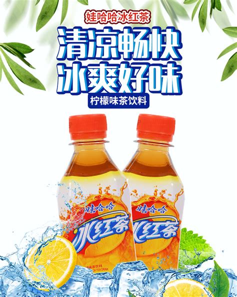 娃哈哈冰红茶饮料500ml 16瓶批 哇哈哈绿茶清凉解渴饮料品夏季 阿里巴巴