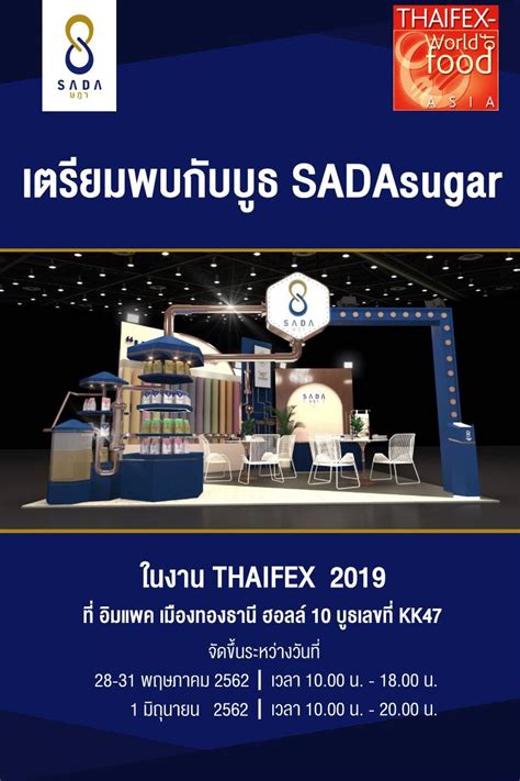 Sada Sugar ครั้งแรก เตรียมพบกับบูธ Sadasugar ในงาน Facebook