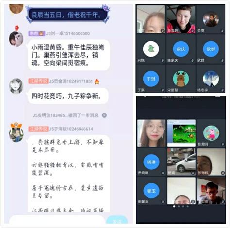 绥化学院开展“传承端午文化，弘扬爱国精神”主题线上活动 绥化学院