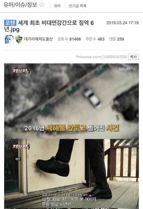 앞으로는 꽃뱀들이 일부러 신체접촉할거라고 포텐 터짐 최신순 에펨코리아
