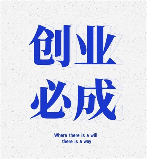 你也可以轻身入局开启创业新篇章！ 知乎