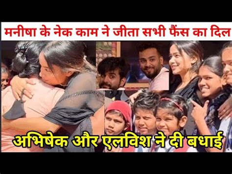 Manisha Rani क इस न क कम न जत सभ fans Ka Dil Fukra Insaan
