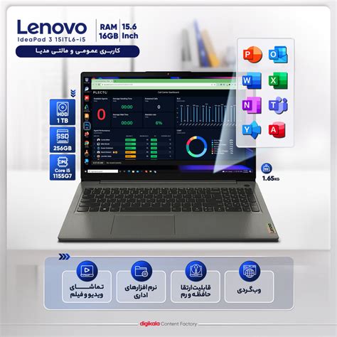 قیمت و خرید لپ تاپ 156 اینچی لنوو مدل Ideapad 3 15itl6 I5 1155g7 16gb