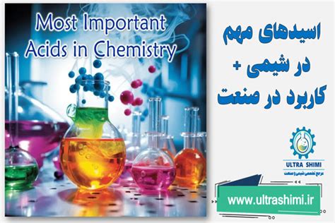 خواص شیمیایی و فیزیکی مواد مرجع تخصصی شیمی و صنعت