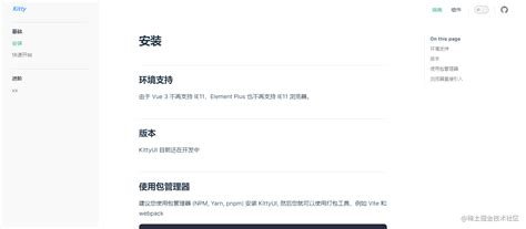 使用vitepress搭建及部署vue组件库文档 掘金