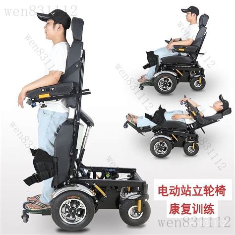 免運含稅 超強承重 電動輪椅車全自動智能護理站立輪椅床多功能平躺老人殘疾人助行器 蝦皮購物