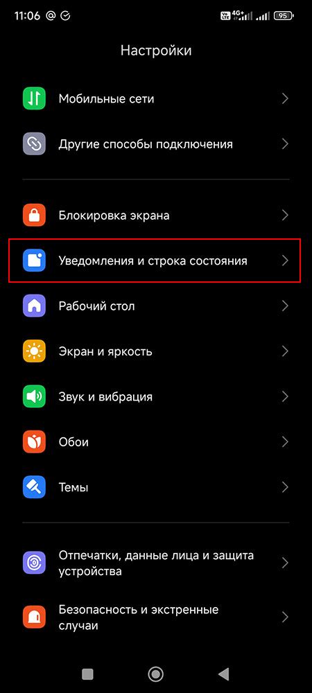 Как в шторке Xiaomi Hyperos включить цветные значки уведомлений