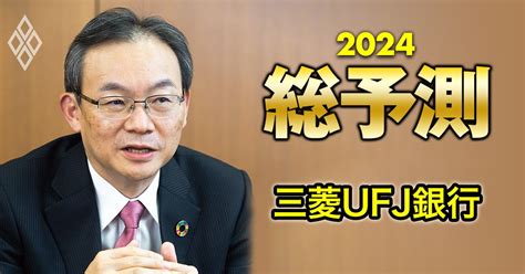 三菱商事社長に直撃！2030年までに2兆円を投資する次世代エネルギーの「柱」は何か 総予測2024 ダイヤモンド・オンライン