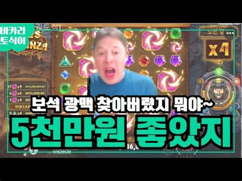 바카라 실시간 토식이 7월7일 18시 사막의 오아시스같은 배팅 생방송 바카라 바카라실시간 YouTube