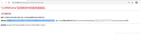 Iis错误4013 您无权使用您提供的凭据查看此目录或页由于访问控制列表而导致访问被拒绝您无权使用所提供的凭据查看此目录或页面