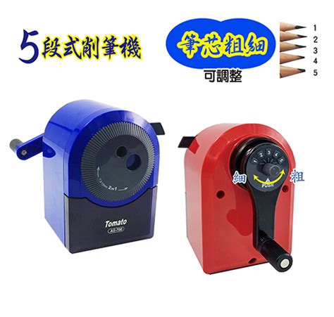 Tomato 萬事捷 AS 700 大小通吃可調粗細削鉛筆機 修正帶 橡皮擦 削鉛筆機 Yahoo奇摩購物中心