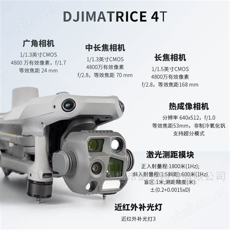 M4e M4t 大疆m4系列全彩夜视检测智能无人机旗舰 仪表网