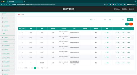 基于springboot的服装生产管理系统 Csdn博客